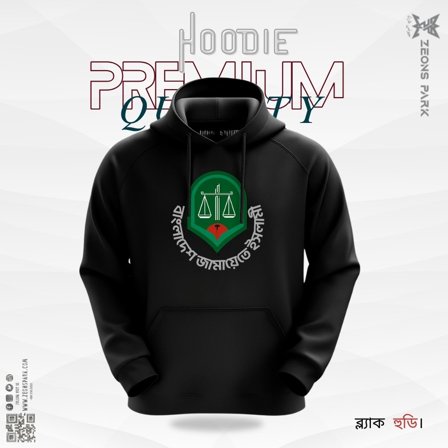 Bangladesh Jamaat e Islami Logo Badge Hoodie || 1596